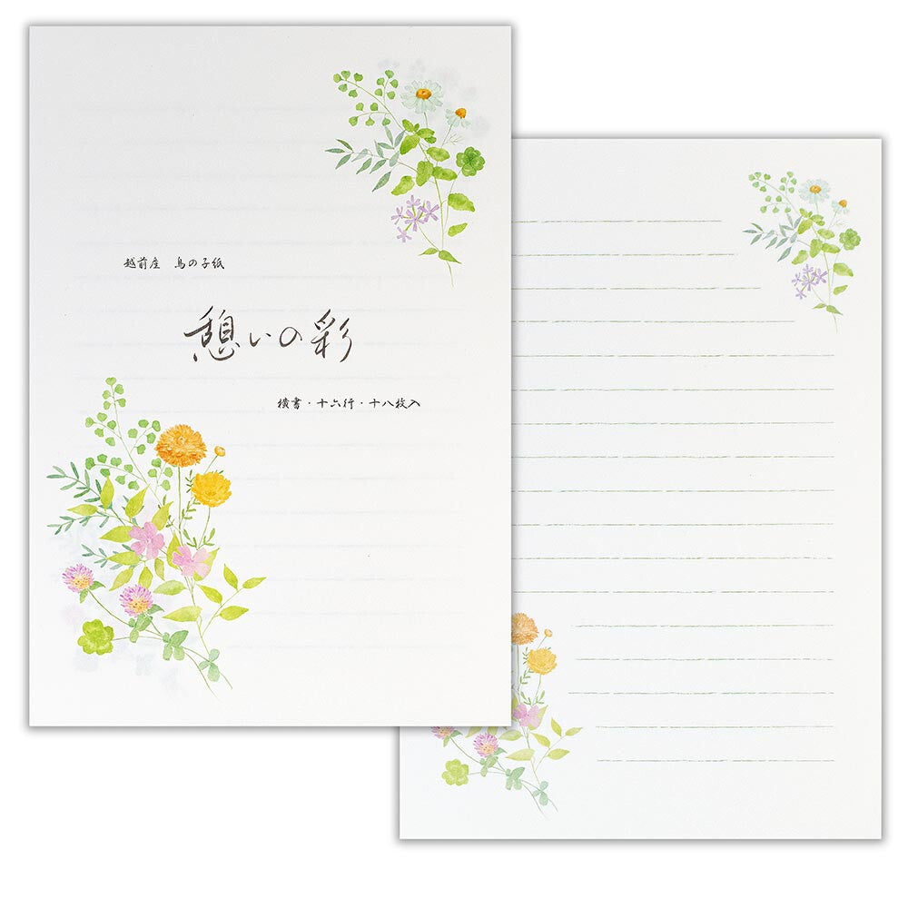 Letter Writing Pad Paper - Chamomile, Marigold Plants
